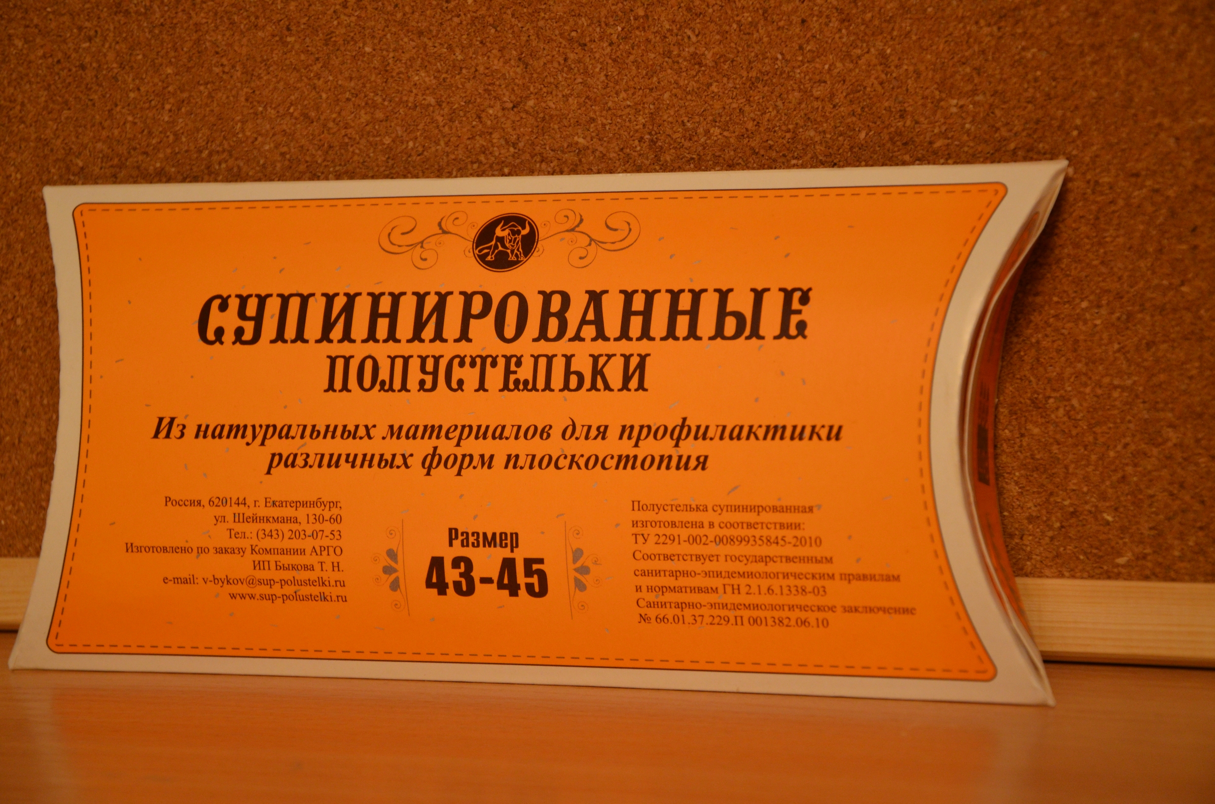 Урал АРГО в Екатеринбурге